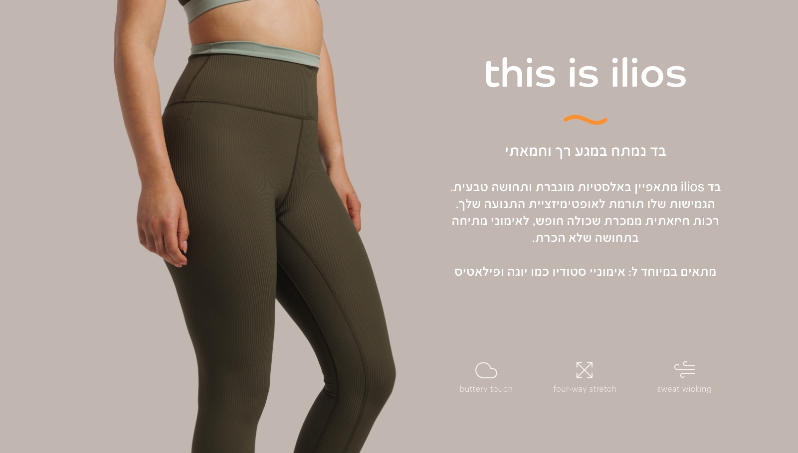 ilios - קניה לפי סוג בד - נשים | Panta Rei